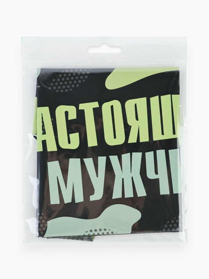 Воздушный шар фольгированный 18" звезда «Настоящему мужчине», набор 5 штук