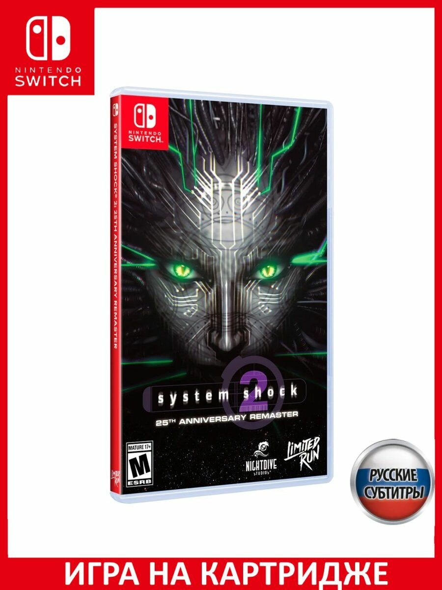 Игра System Shock 2: 25th Anniversary Remaster (Limited Run) Switch Русская Версия Картридж на Nintendo Switch