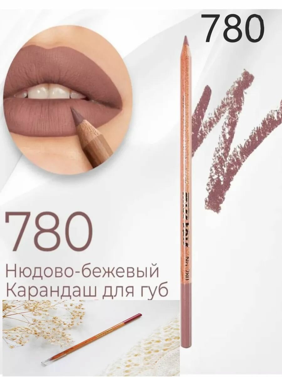 Карандаш для губ стойкий матовый контурный №780 Нюдово-бежевый Miss Tais нюдовый бежевый контурный 780