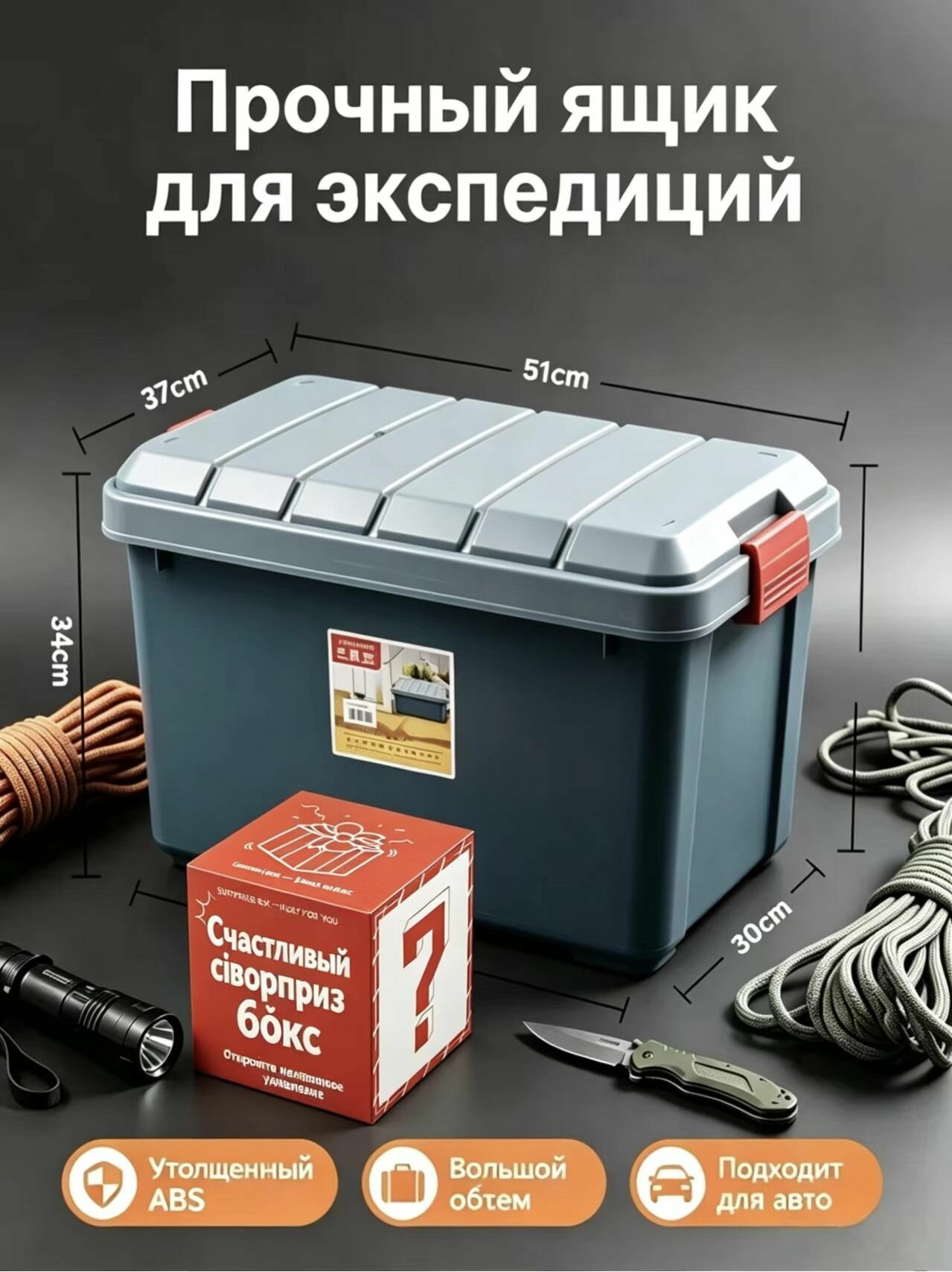 Экспедиционный ящик Box 500 в крышке для лодки и багажника 50 л туристический ящик 51х37х34 см