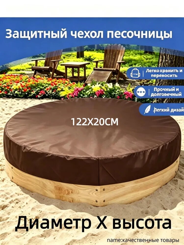 Защитный чехол для песочницы водонепроницаемый чехол-песочница c круговой. Kids Zone