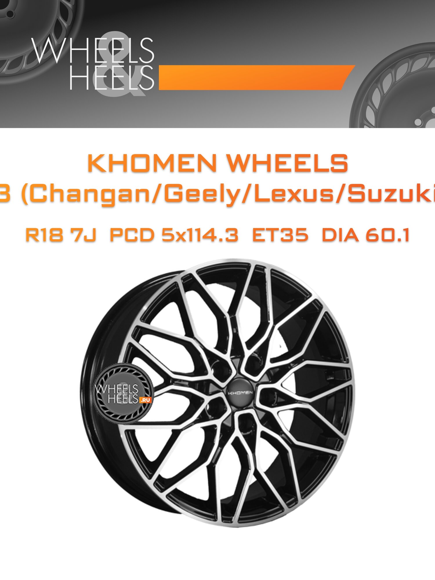 Диск автомобильный литой Khomen Wheels KHW1813 (Changan/Geely/Lexus/Suzuki/Toyota) 18x7 5x114.3 et35 dia60.1 Black-FP