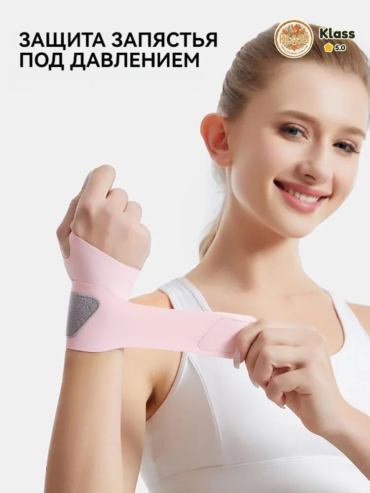 Защита запястья — фото 1