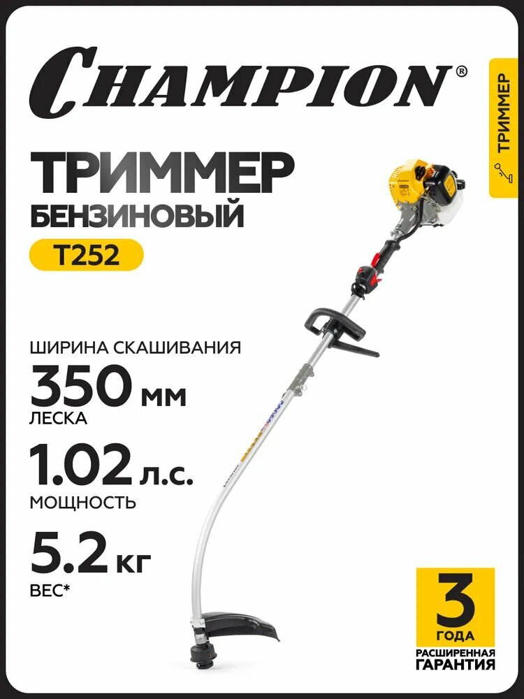 Триммер бензиновый для травы садовый CHAMPION T252 (0,75 кВт/1,02 л. с.) Мотокоса