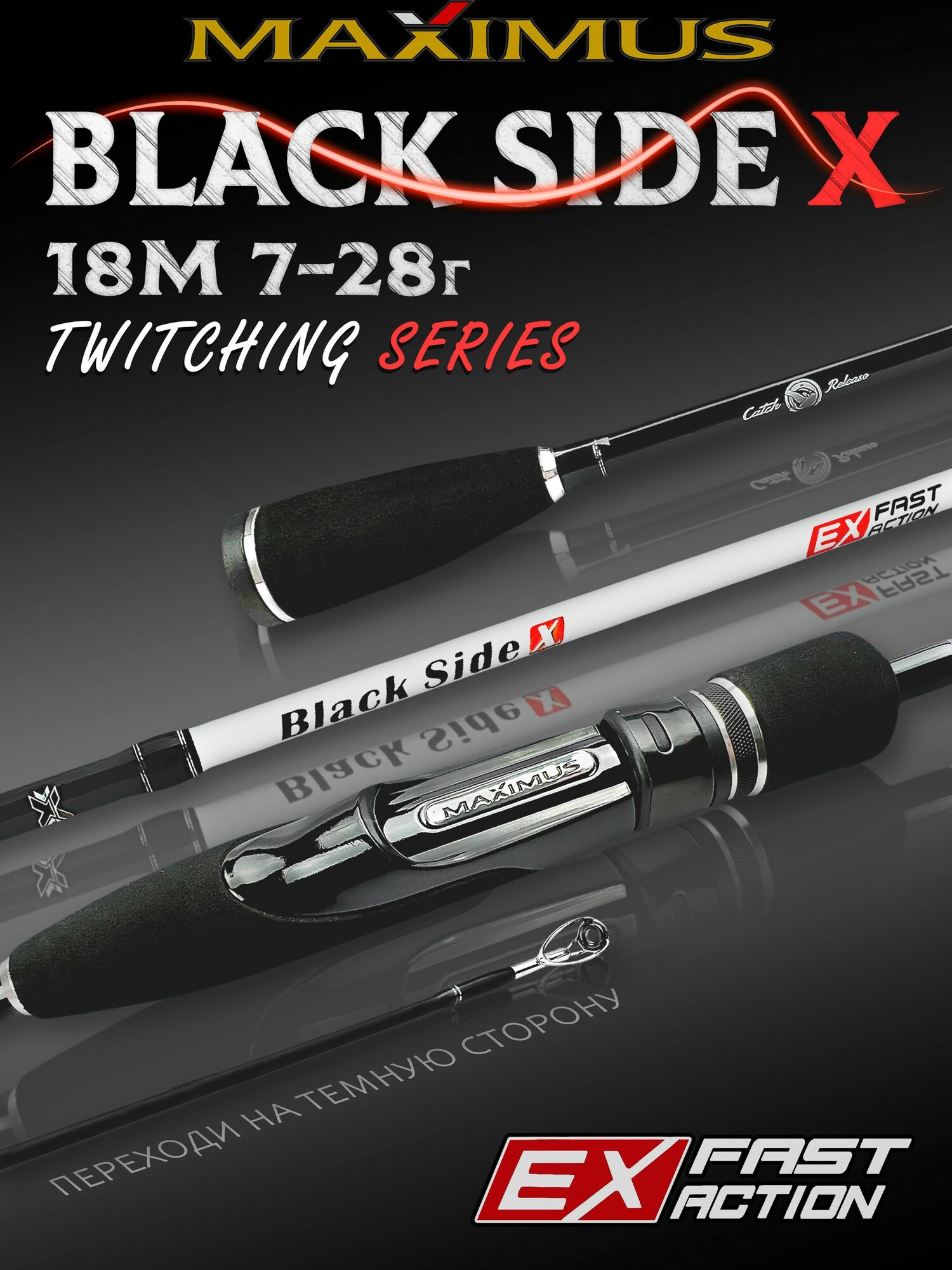 Спиннинг Maximus BLACK SIDE X 18M 1.8m 7-28g, спиннинг для рыбалки