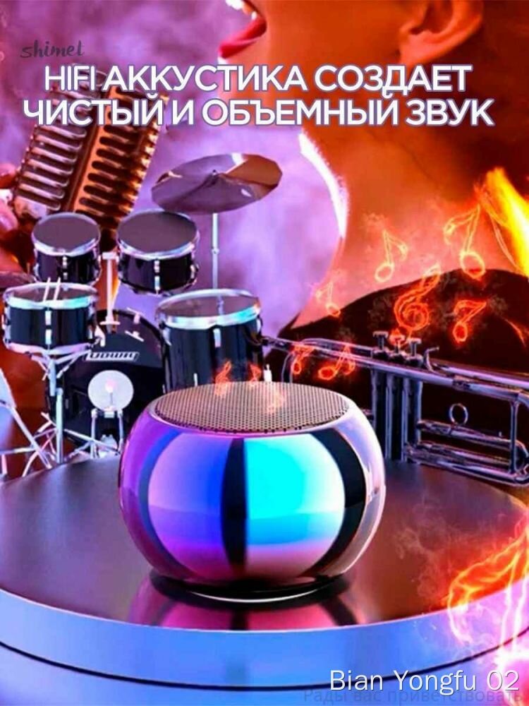 Умная колонка Bluetooth — фото 1