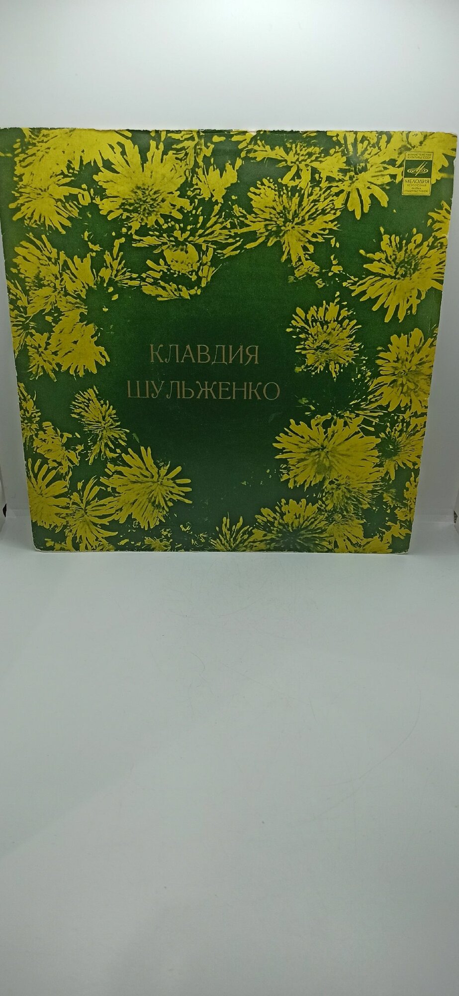 Виниловая пластинка Клавдия Шульженко