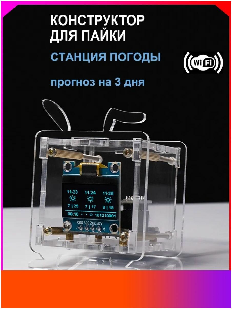 Беспроводная Bluetooth колонка для сборки, уникальный DIYконструктор