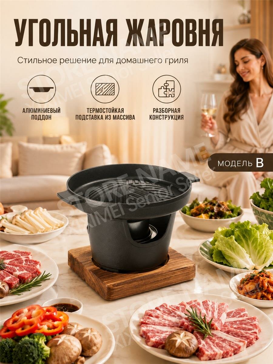 Гриль-сковорода настольная многофункциональная, алюминиевое основание, термостойкий корпус, для жарки стейка, мяса и овощей дома на кухне
