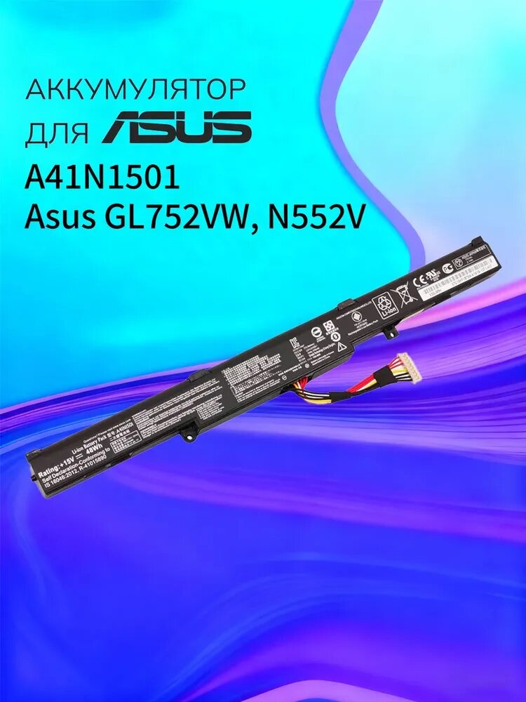 ASUS Аккумулятор для ноутбука 3200 мАч, (Постоплата 0% возвратов Аккумулятор A41n1501 для Asus GL752VW, N552V (48Wh, 15V))