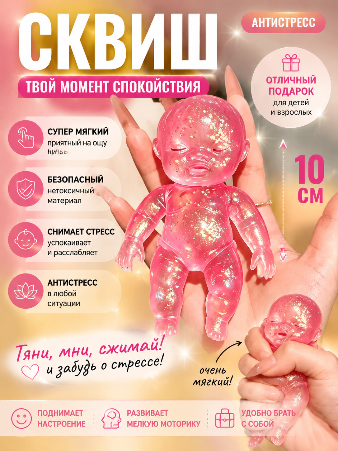 Игрушка антистресс сквиш Наташа 10 см, мягкая силиконовая кукла для детей и взрослых, забавный подарок для снятия стресса