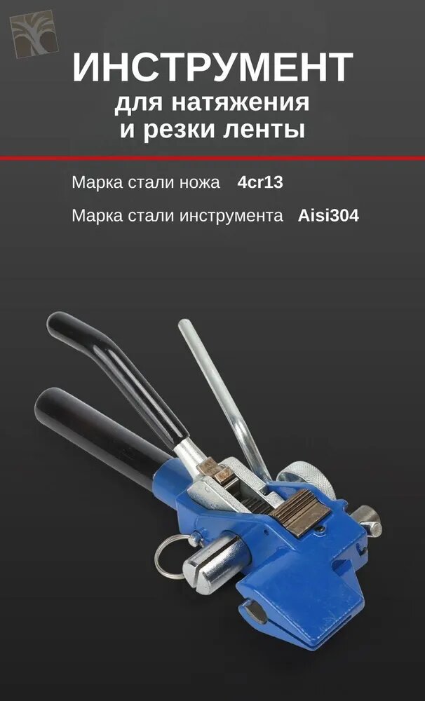 Инструмент для натяжения стальной ленты на опорах с храповым механизмом