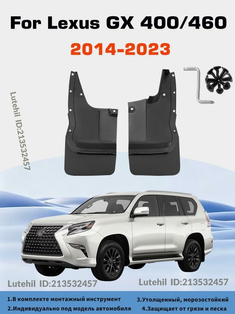 Lutehil; Брызговики; Комплект 2шт для Lexus GX 400/460 2014-2023; Брызговики для авто; Передние и задние брызговики.