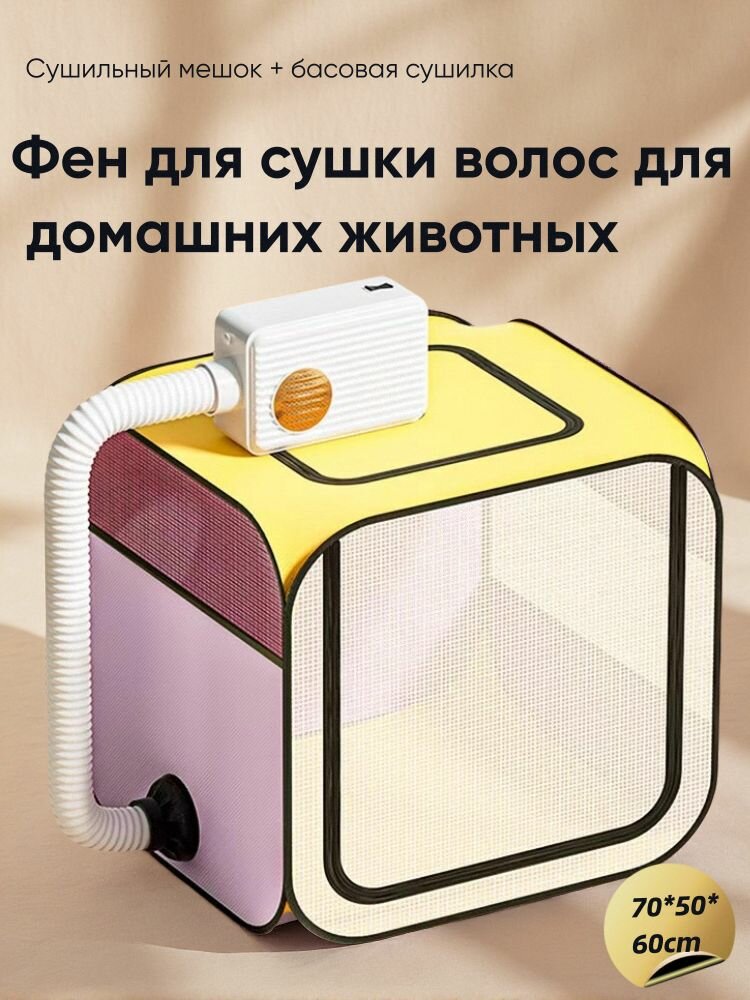 Сушилка для домашних животных, фен для стрижки домашних животных, вентиляция и циркуляция без помощи рук, складная и малошумная