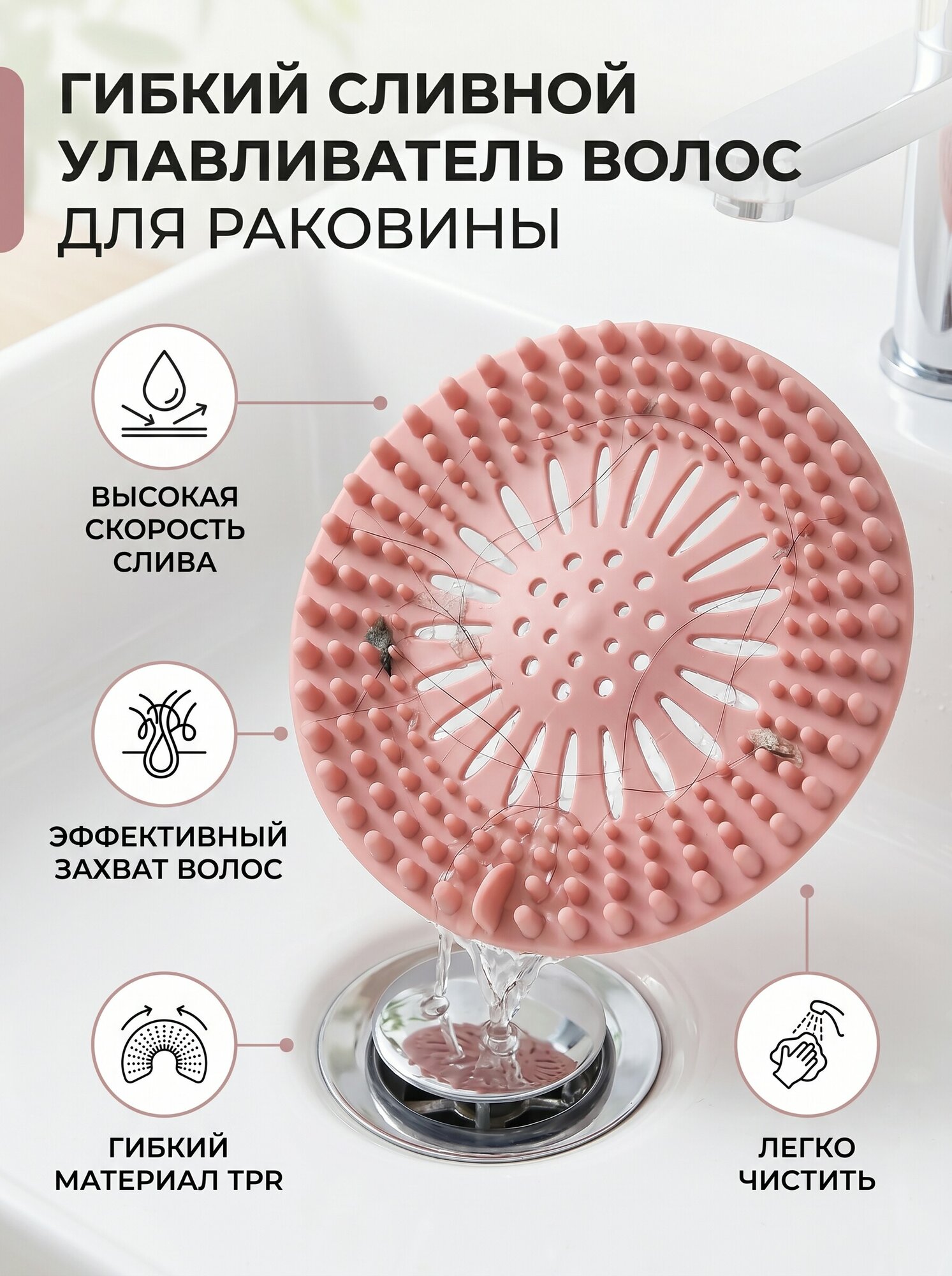 Крышка для слива TPR уловитель волос защита от засоров для раковины и ванной