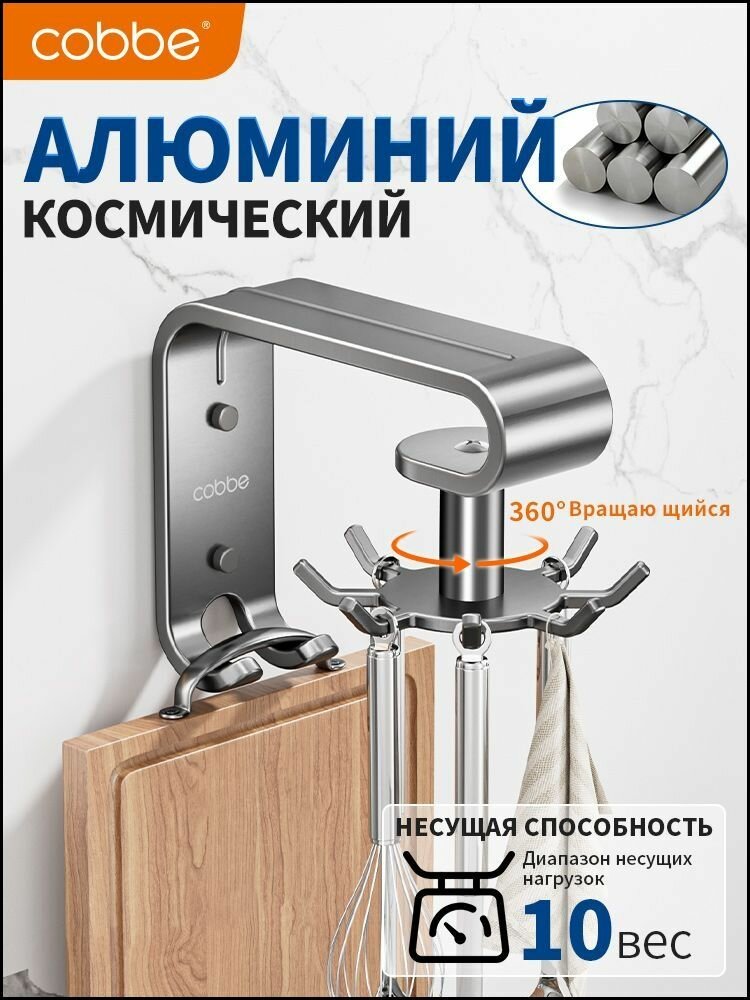 Кабе cobbe Держатель кухонный для ложки, половника, для кухонной утвари, 14 см х 7.5 см х 13 см, 1 шт