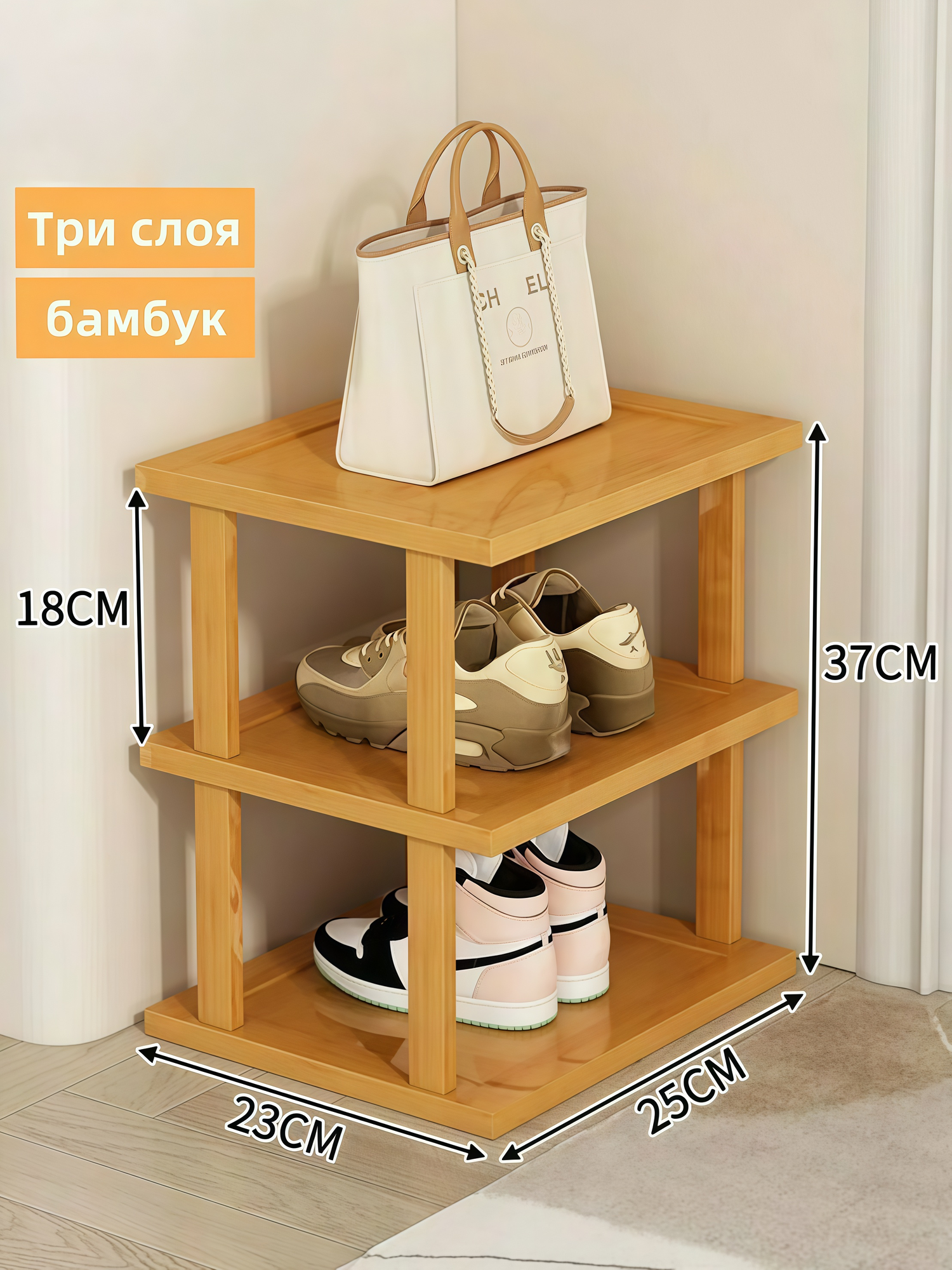 Обувница L.O.L! Surprise, бамбук, вертикальная, 3 отделения для обуви