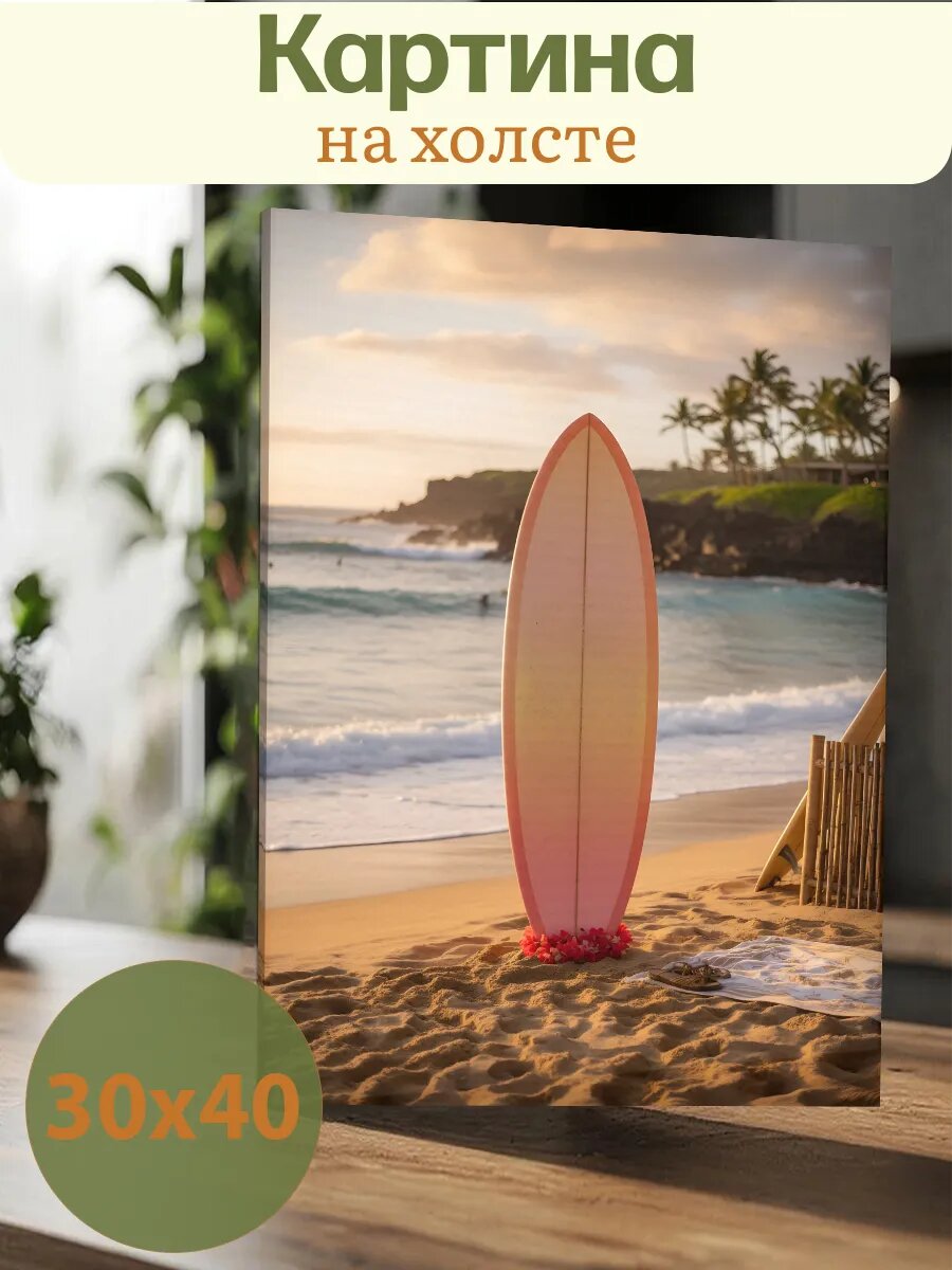 Картина 30х40 Серфинг Surfing Эстетика Волны Спорт Море