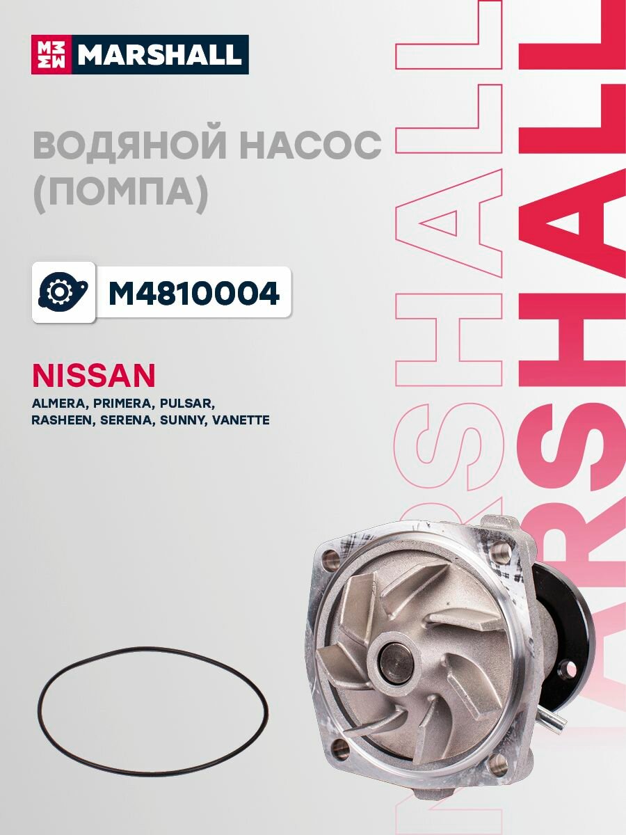 Водяной насос (помпа) Nissan Ниссан Almera Альмера, PRIMERA, PULSAR, RASHEEN, SERENA, Sunny Санни, VANETTE 210100M301