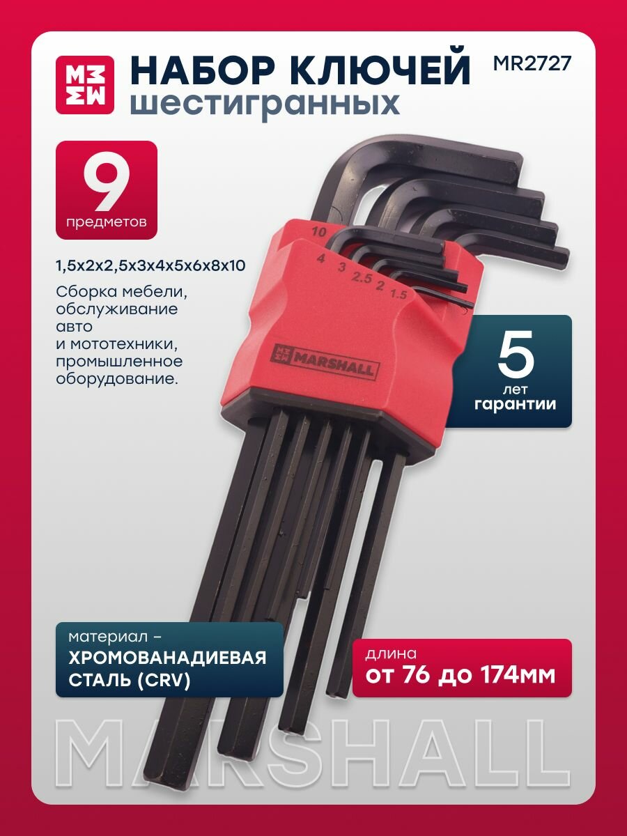 Набор шестигранных ключей 9шт. MR2727