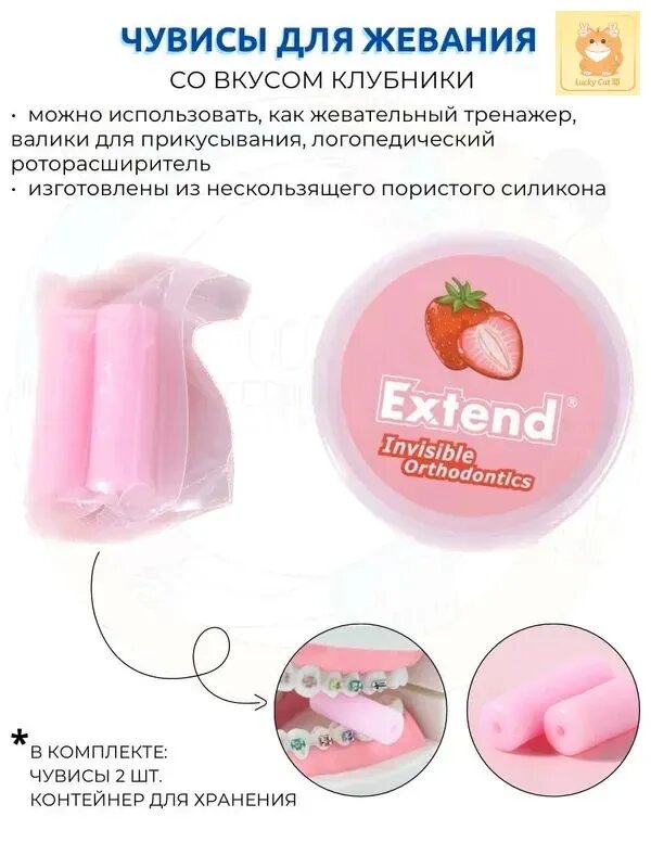 Прорезыватель — фото 1