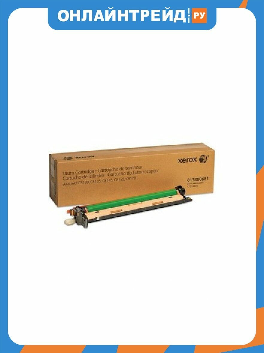 Фотобарабан Xerox AltaLink С8130/C8135/C8145/C8155/C8170 180K