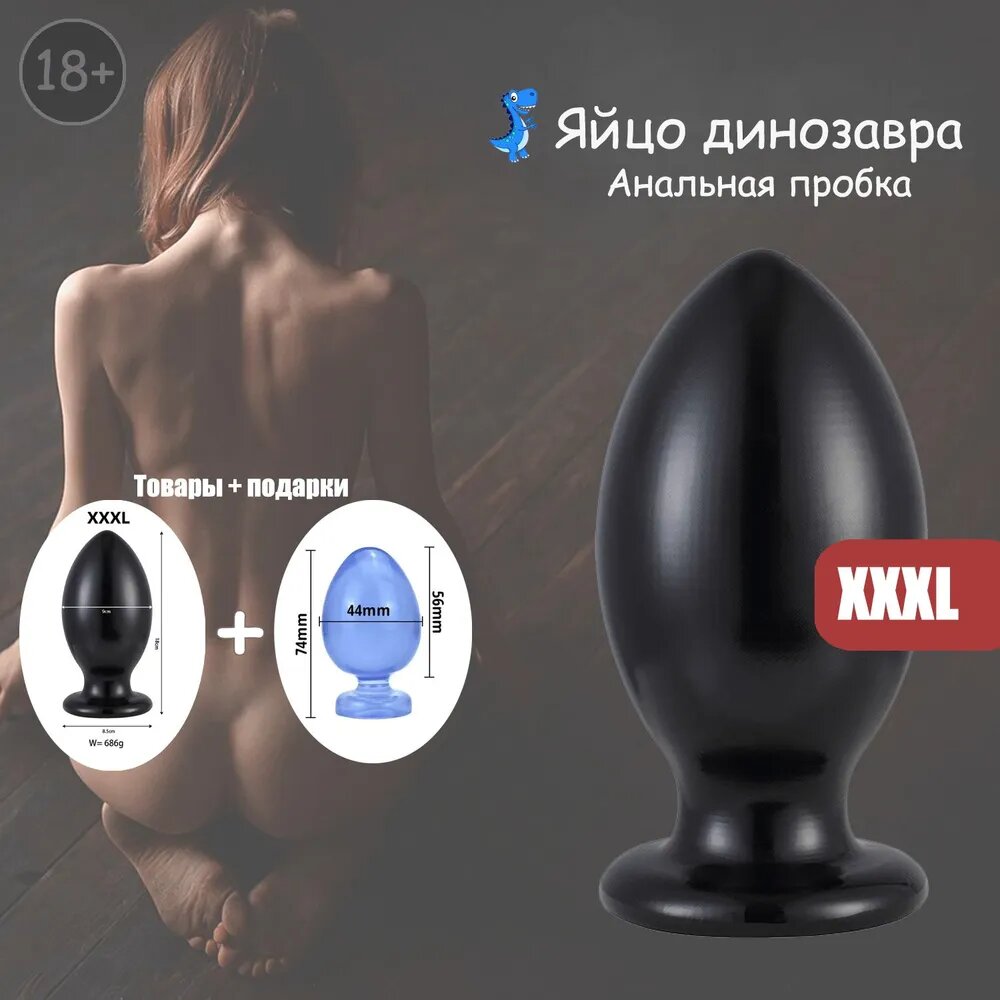 Anal Jewelry Plugs Анальная пробка, черный, 90 мм