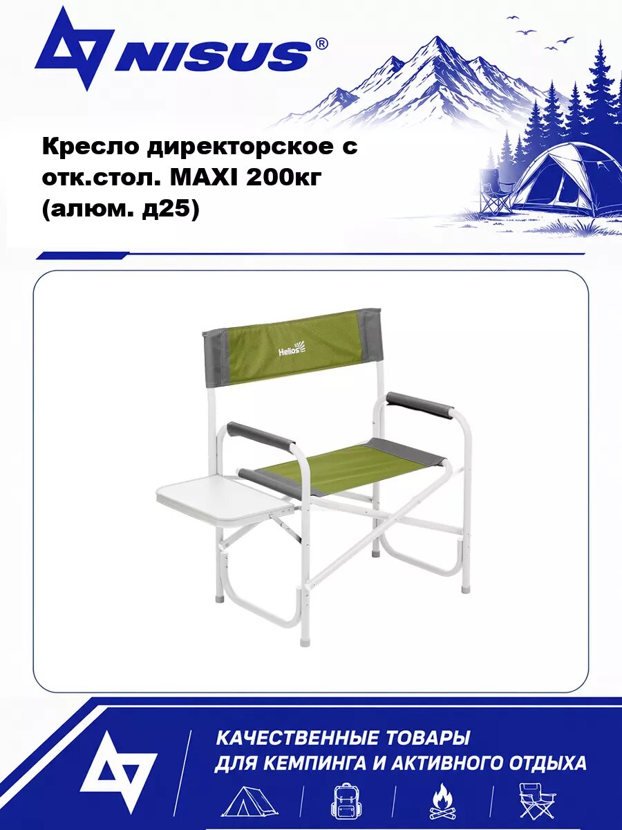 Кресло директорское с отк. стол. MAXI 200кг (алюм. д25) зеленый ромб/серый (N-DC-95200T-M-R-GG) NISUS