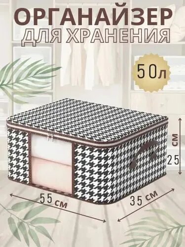 Формодержатель для хранения сумки55х35х25 см.