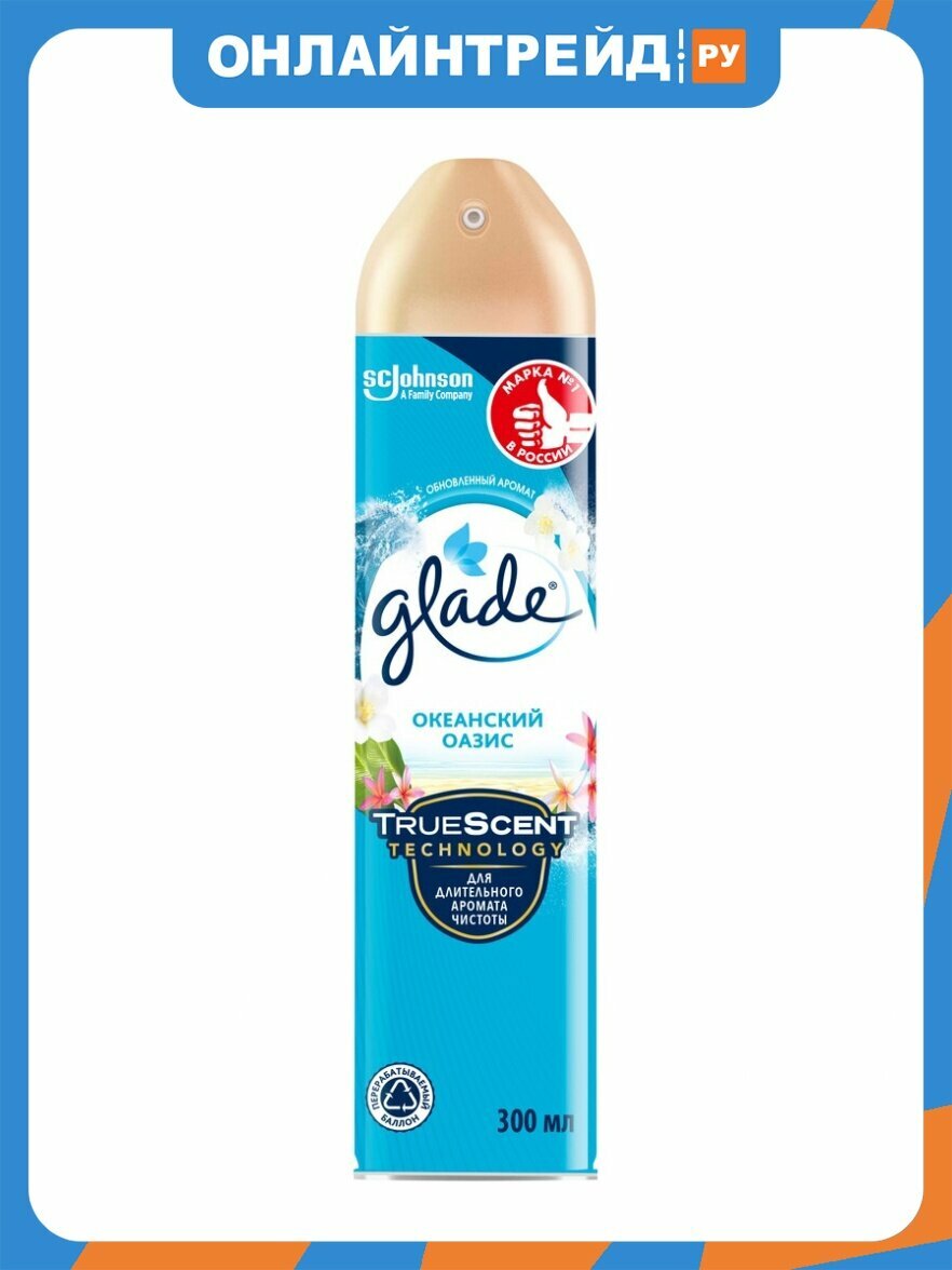 Освежитель воздуха Glade Океанский оазис, 300 мл