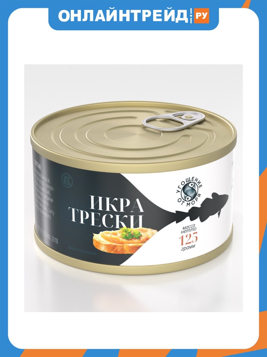 Икра трески Угощение от Моря 125г
