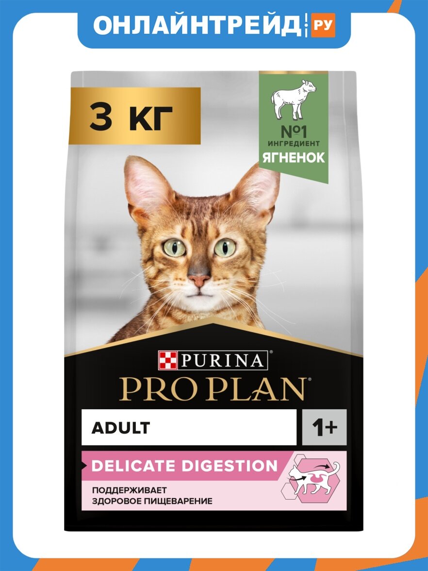 Сухой корм для кошек Pro Plan Adult 1+ Delicate Digestion при чувствительном пищеварении с ягненком 3 кг