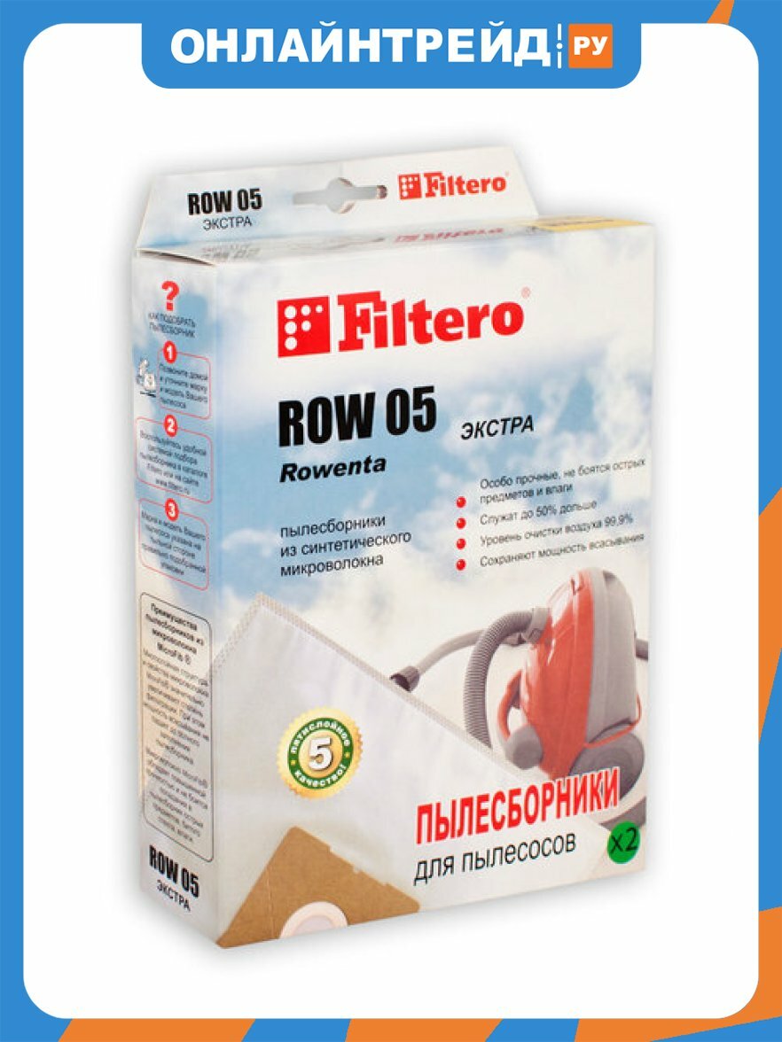 Пылесборник Filtero ROW 05 экстра синтетические (2 шт.) для пылесосов Rowenta, Karcher, Thomas