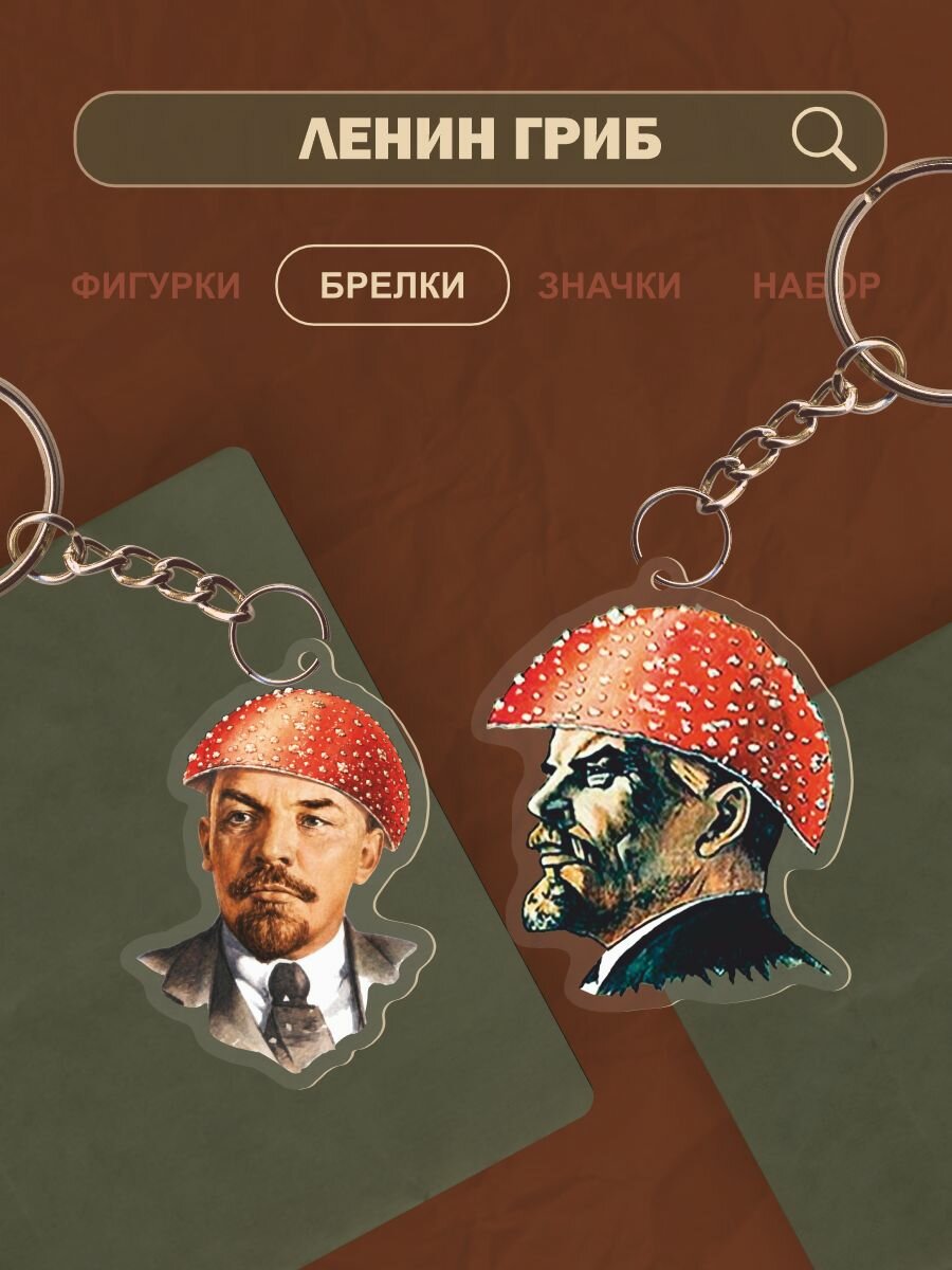 Брелок