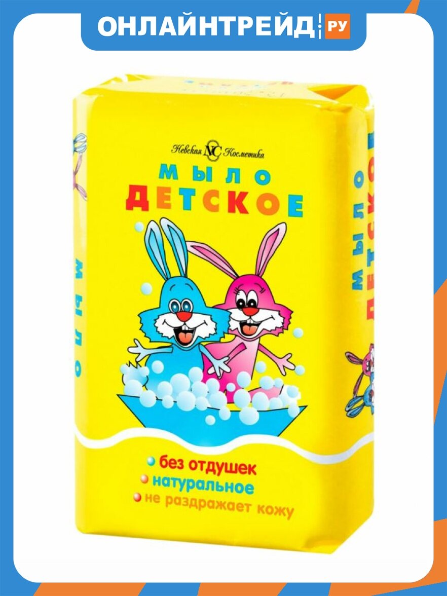 Детское туалетное мыло Невская Косметика , 90 г