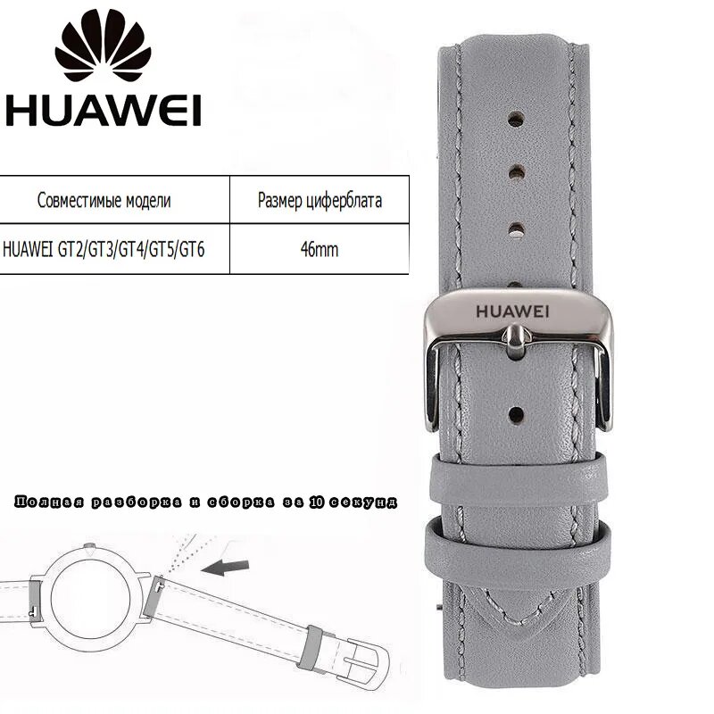 Подходит для Huawei GT6 GT5 GT4 GT3 GT2 с циферблатом 46 мм и женским ремешком из воловьей кожи