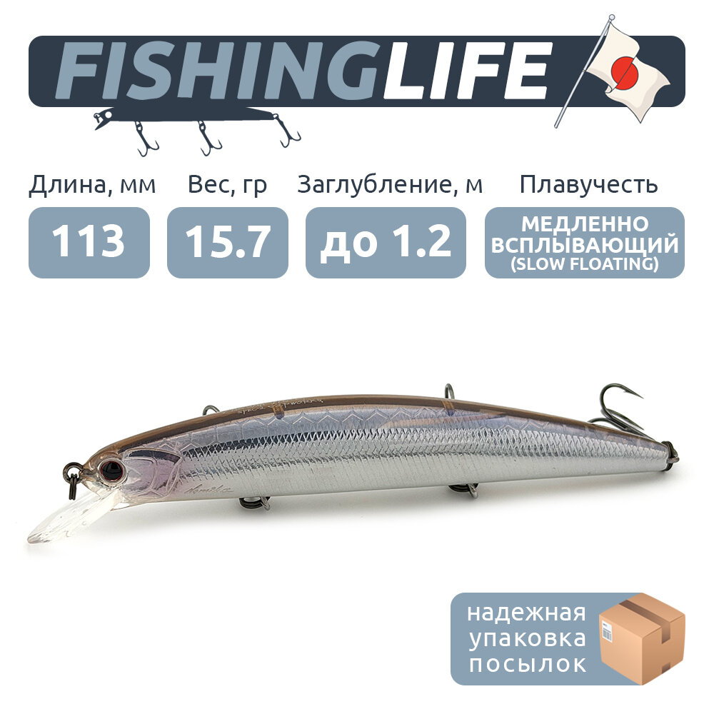 Воблер O.S.P Varuna Spec2 110SF (113мм, 15,7гр, тихий, медленно всплывающий) - #PC-91