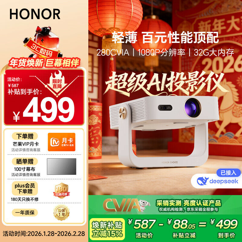 Проектор Honor AI Air Star White 1080p для домашнего кинотеатра Цвет：Air Star White