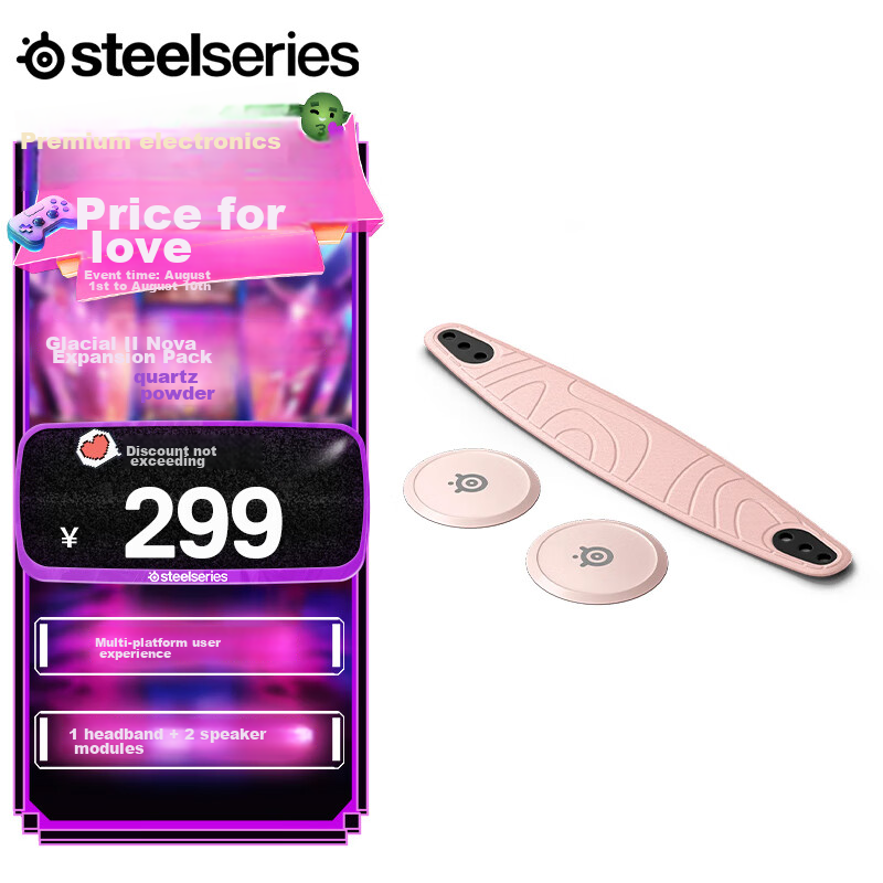 SteelSeries Набор эластичной ленты и магнитного дисплея Quartz Powder для наушников Arctis Nova Цвет：Дисплей и лента