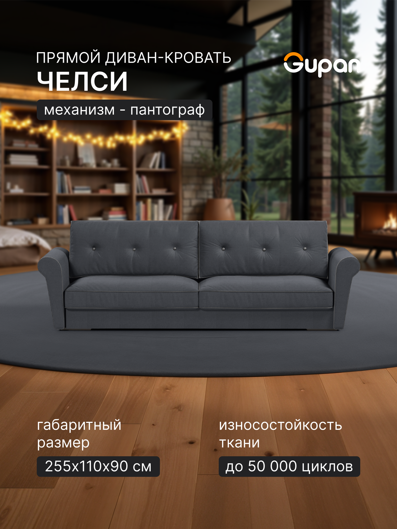 Диван кровать раскладной Gupan Челси Велюр Амиго Темно-Серый, механизм пантограф, беспружинный, с ящиком для белья