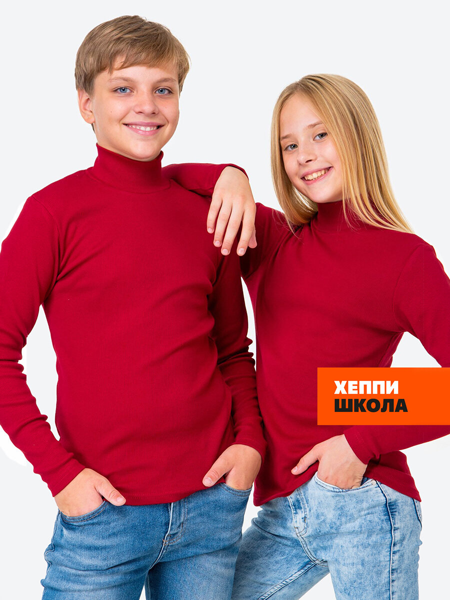 Водолазка для мальчиков