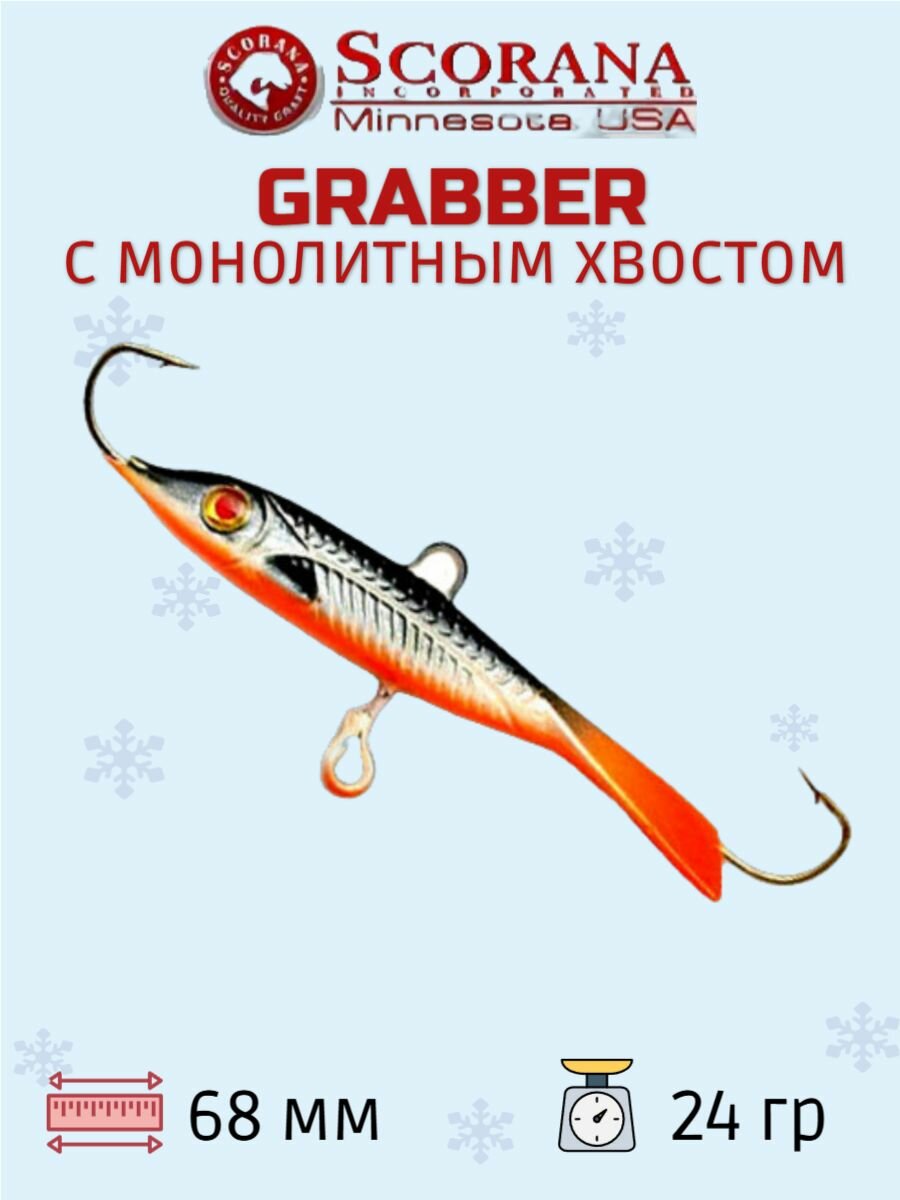 Балансир Scorana GRABBER с монолитным хвостом 68мм, 24г, цвет 02