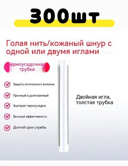 COMPTYCO Термоусаживаемая защитная гильза КДЗС (комплект для защиты сварных соединений) 2 металлических прутка, 60мм*5мм 300 шт