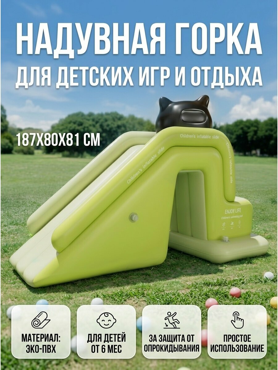 Детская надувная горка, для дома и улицы, 187x81x80 см, из ПВХ, зеленая