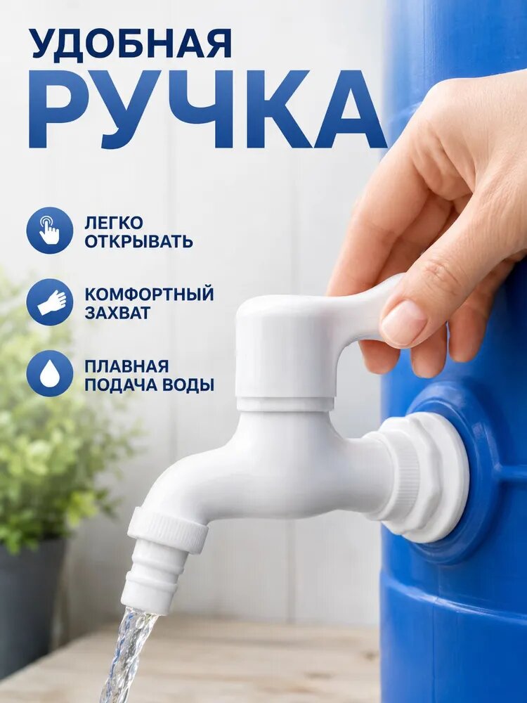 Кран водоразборный с штуцером для шланга, белый пластиковый кран с плоской ручкой