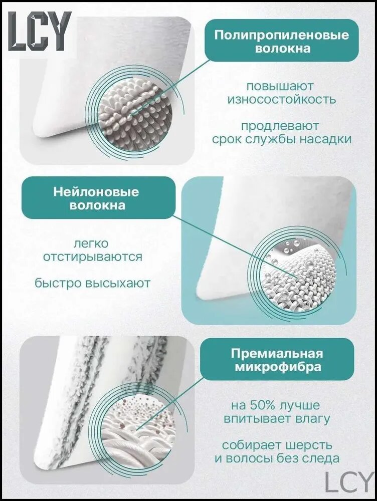 Швабра насадки — фото 1