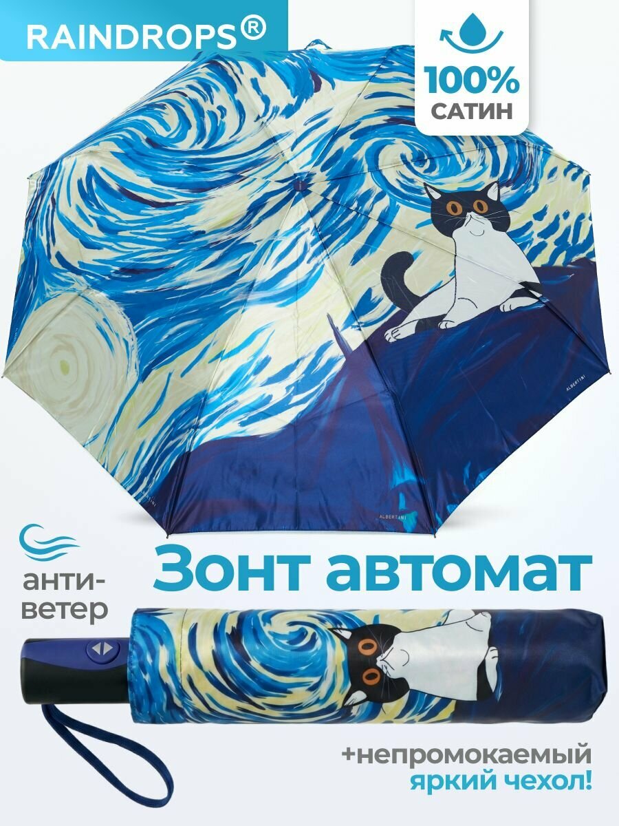 Зонт