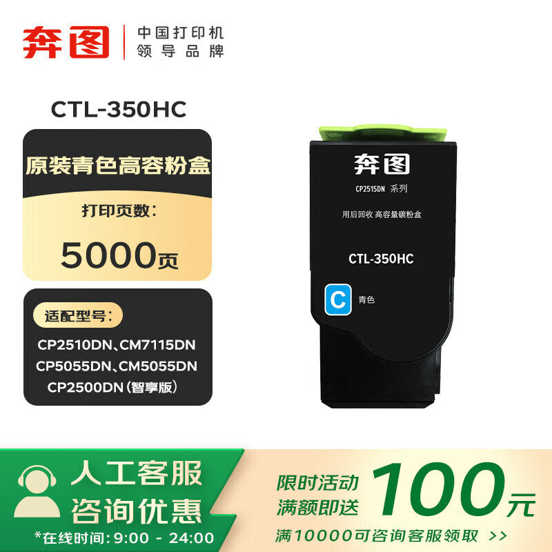 Оригинальная циановая картридж PANTUM CTL-350HC 5000 страниц высокой емкости для принтеров CP5055DN/CM5055DN