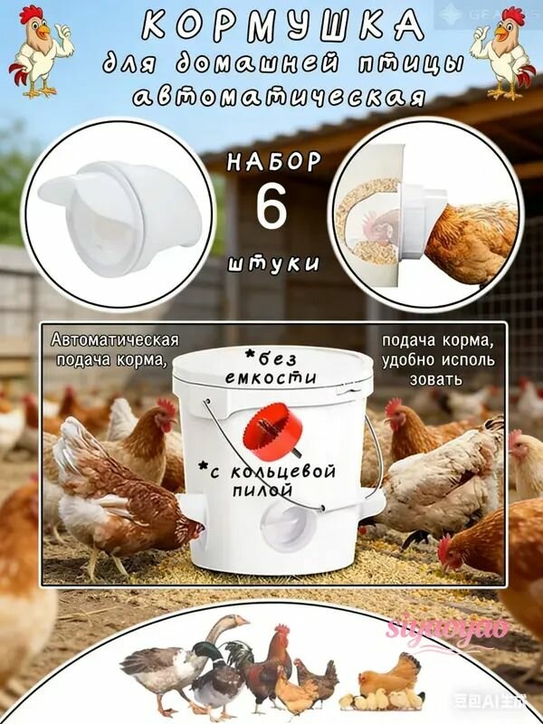 Кормушка для кур автоматическая