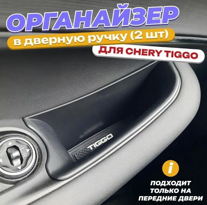 Органайзер автомобильный